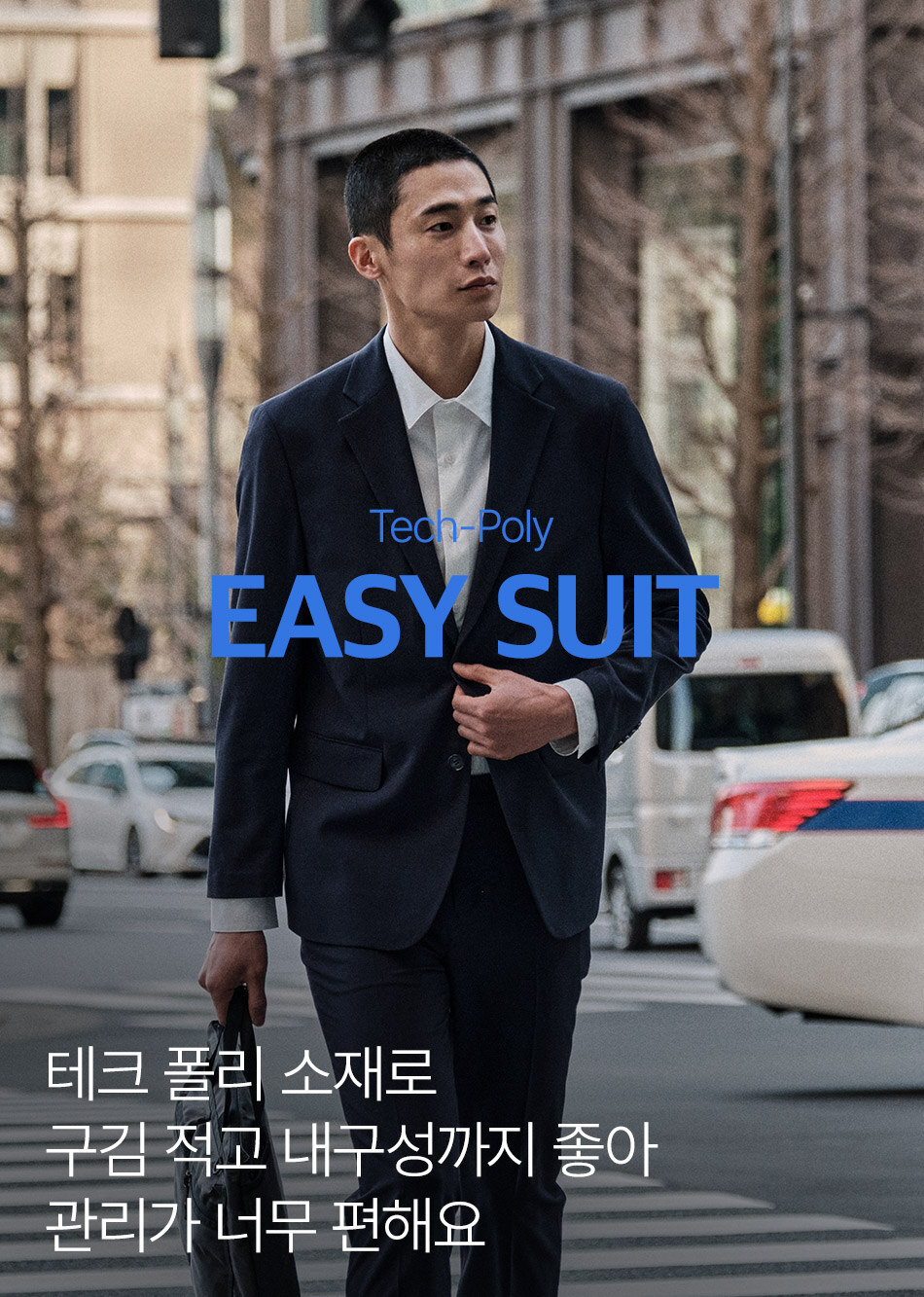 250421_easysuit_02.jpg