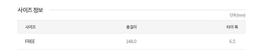 23 SS 페르소나 솔리드 넥타이 (베이지)_STCO